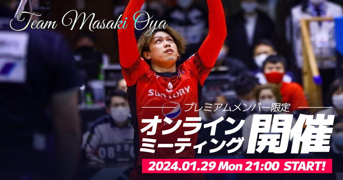 Team Masaki Oya | タイムライン